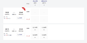 【2025年版】JAL スカイメイトの予約方法を解説！！｜daniation.com