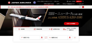 【2025年版】JAL スカイメイトの予約方法を解説！！｜daniation.com